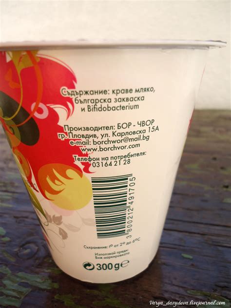 Кисело мляко Блог о Болгарии Варя Давыдова