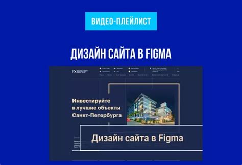 Шаблоны сайтов обучающие уроки видео статьи по программе Figma онлайн Figma Online Все