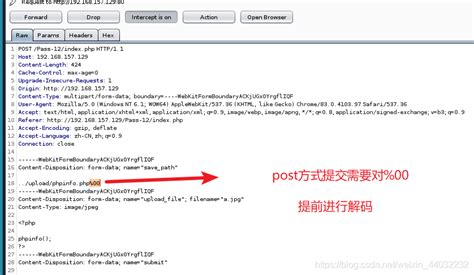【文件上传绕过】十二、00截断之post提交post 00 Csdn博客 【文件上传绕过】十二、00截断之post提交post 00 Csdn博客