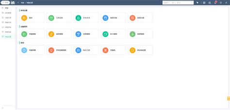 Oa考勤管理系统如何提高企业员工的出勤率和工作效率 I人事hr管理系统 Oa考勤管理系统如何提高企业员工的出勤率和工作效率 I人事hr管理系统