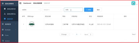 尚硅谷—尚医通—后台系统—医院管理—后台管理医院信息（81 98） 医院开源项目的后台管理系统 csdn博客
