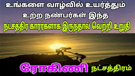 Rohini Natchathiram Rishaba Rasi Rohini Natchathiram Rohini Natchathiram Rishaba Rasi 2023