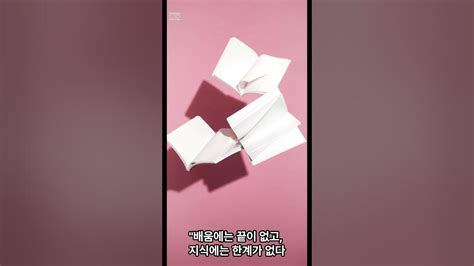 좋은 글귀 모음집 명언 지식 좋은글 Youtube