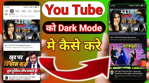 Youtube Dark Mode Kaise Kare Youtube Dark Mode Kaise Kare 2023 Youtube Dark Mode On Youtube