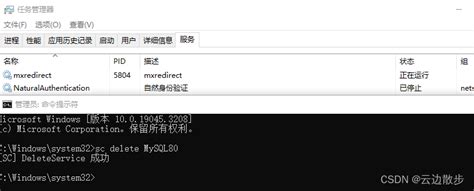 mysql彻底卸载干净的5个步骤，超多图超详细保姆级教程最新教程新手小白轻松上手 mysql卸载 csdn博客