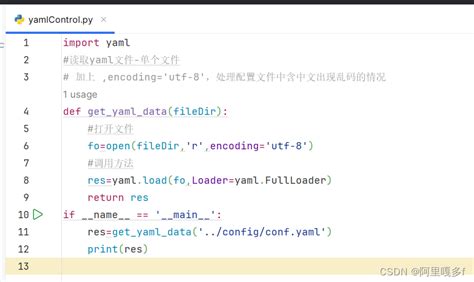 python之yaml技术可用于写接口自动化的测试用例文件 pycharm创建yaml文件 CSDN博客