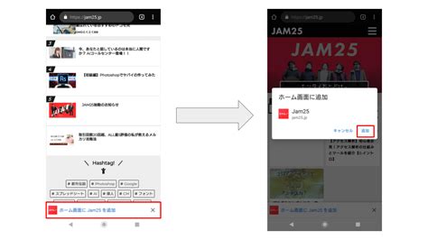 Pwaとは？実装方法・作り方を企業事例をもとに解説！ ジャム！ フロントエンド専門webメディア