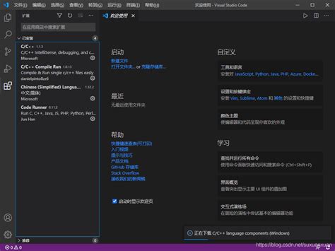 Vscode环境配置公司配置vscode环境 Csdn博客