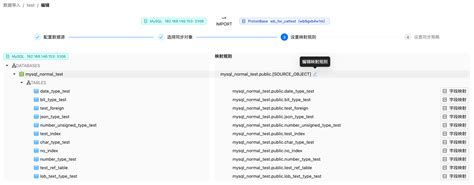 数据同步快速入门 ProtonBase 文档