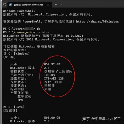 Windows11上禁用bitlocker的正确操作方法 知乎