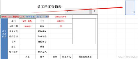 Excel（函数进阶篇）：函数与控件、定义名称、offset函数、动态抓取图片excel 定义名称 Offset Csdn博客