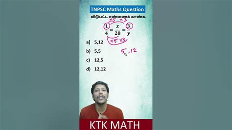 Tnpsc Maths Simplification Questions Tnpsc Maths Youtube