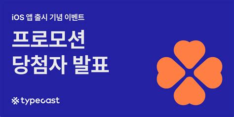 텍스트를 읽어줄 Ai 목소리를 찾으시나요 Feat Tts 사이트 타입캐스트