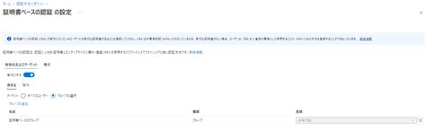 microsoft entra id（旧azure ad）の認証方法ポリシーについて調べてみました！ yyのわいわい勉強ブログ