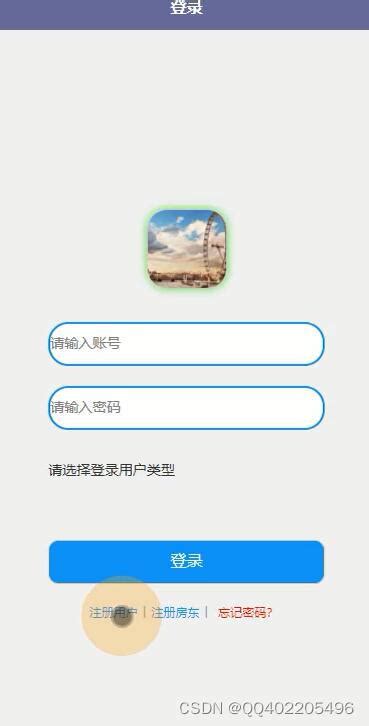 微信小程序 Java房屋租赁房东预约看房系统springboot房屋租赁小程序 Csdn博客