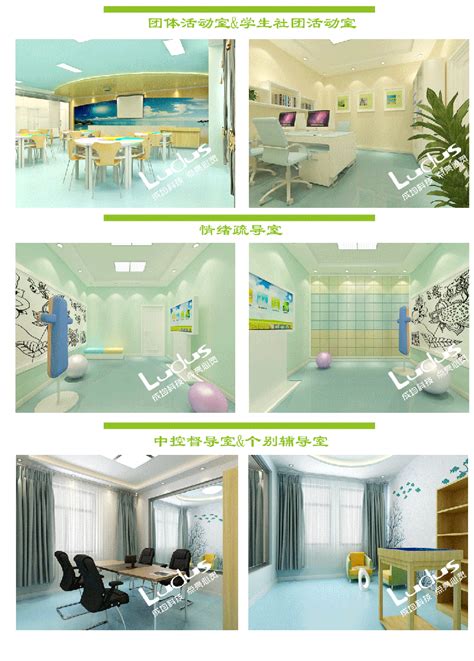 成均心理辅导室建设成功案例之天津城建学校——北京成均科技 有限公司