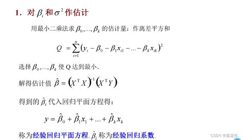 学习数学建模算法与应用【回归分析】数学建模算法与应用第三版pdf74 回归分析 Csdn博客