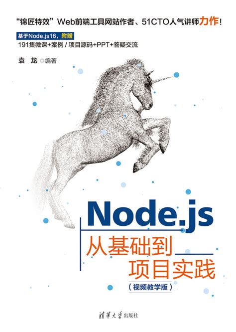 清华大学出版社 图书详情