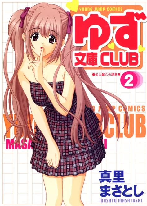 Yuzu Bunko Club Manga Anime Planet