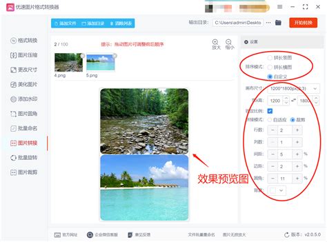 两张图片怎样合成一张，这些方法值得一试 知乎