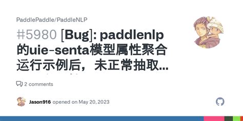 [bug] paddlenlp的uie senta模型属性聚合能力无效 · issue 5980 · paddlepaddle