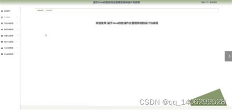 基于springboot的在线作业管理系统的设计与实现 李唯 基于springboot的作业管理系统设计与开发[j] 电脑编程技巧与维护 2020 csdn博客