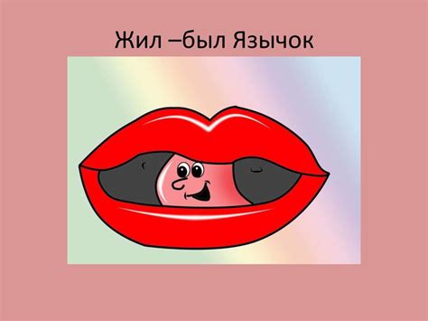 Артикуляционная гимнастика - презентация онлайн