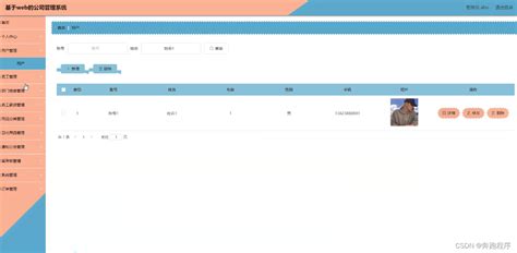 node js毕业设计基于web的公司管理系统（express 附源码） html node的公司记账系统 csdn博客