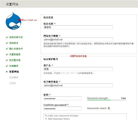 手把手教你drupal图文详细安装教程博客吧