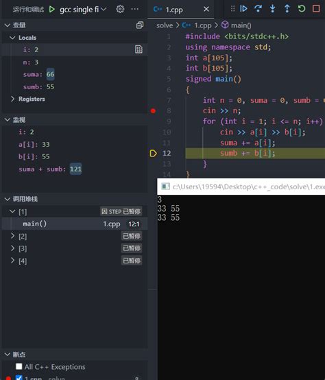 VS Code C 配置傻瓜式教程 CSGrandeur s problem day ac Discussion GitHub