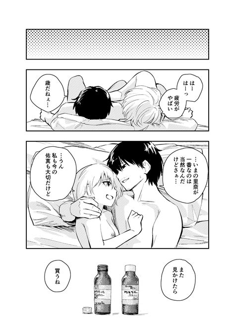 Mukashi No Sugata Ni Modotta Otto To No Sex Wa Uwaki Desu Ka Page 49 Nhentai Hentai