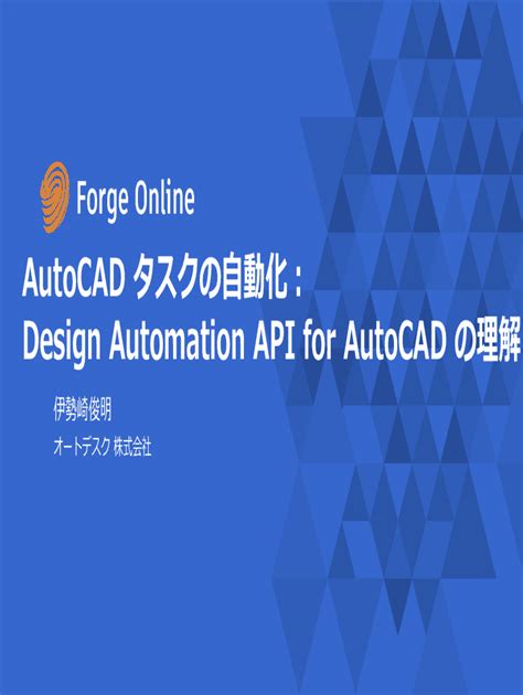 Fillable Online Design Automation Api For Autocadautodesk Platform Services Fax Email Print