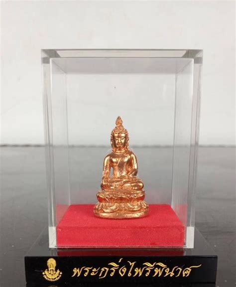 93 พระกริ่งไพรีพินาศพร้อมกรอบ Ennxo