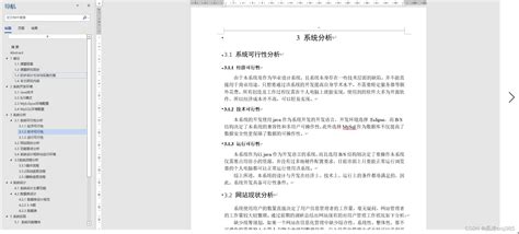 Java毕设项目大学校园兼职网站计算机（附源码系统数据库lw） Csdn博客