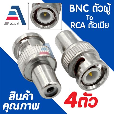 Bnc Male To Rca Av Female Connector Adapter Bnc ตัวผู้ Rca ตัวเมีย