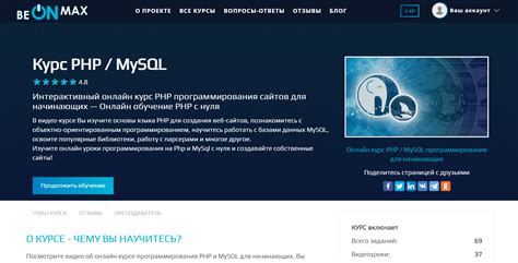 37 бесплатных курсов по Php 2021 для начинающих с нуля