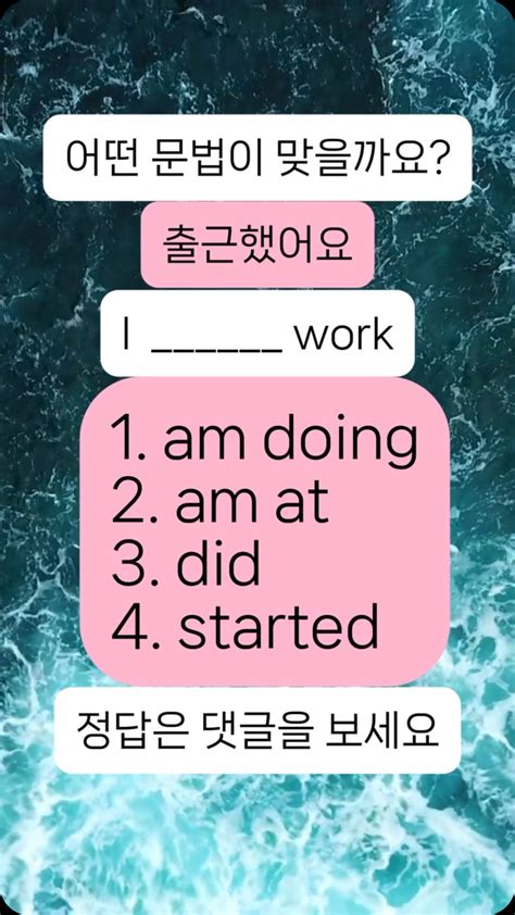 토종언니 Michelle 📘 Michelle English Im Gonna Bounce” 뜻은 Quiz 👉 Im Gonna Bounce” 무슨 뜻일까요