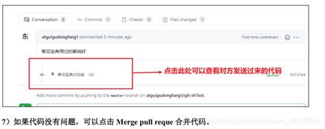 尚硅谷2021最新git教程笔记 尚硅谷 git教程pdf csdn博客