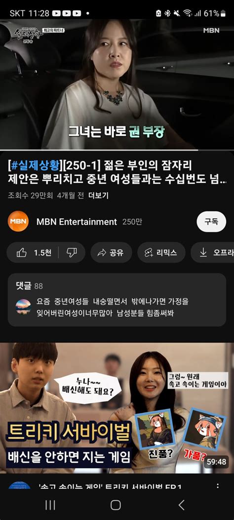 실제상황 기막힌이야기 배우 지식in