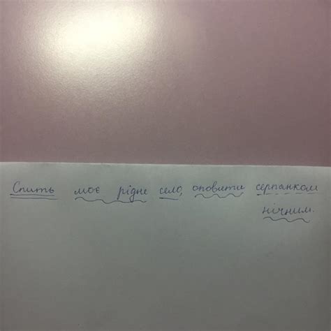 Синтаксичний розбір речення Школьные Знания Com