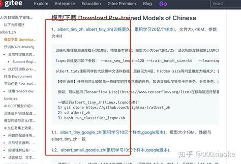 Tensorflow的模型下载 知乎