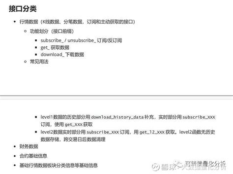 券商量化交易接口 Qmt Iquant Miniqmt的区别 各家券商的量化软件对于第一次接触量化交易的朋友来说，经常会问到的几个问题，比如，qmt和iquant，miniqmt有什