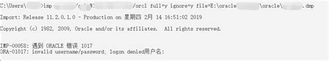 Oracle导入失败：报错与解决办法总结imp 00037 Csdn博客