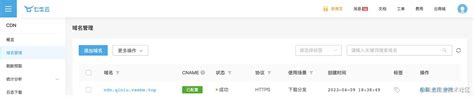七牛云使用自定义域名 掘金