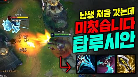 나보리 무대를 같이 가는 미친 템트리로 적팀 말살하는 탑루시안 난생 처음갔는데 미쳤네 종탁이 Youtube