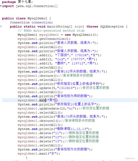 Javamysql示例：操作学生选课系统数据 Csdn博客