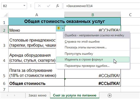 Как в Excel сделать ссылки на листы
