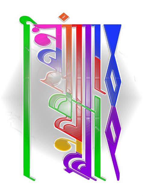 11 Newari Language Ideas Calligraphy Words Writing Systems Marathi Calligraphy