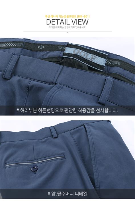골드파파 [루센] 남성 여름용 레니아 기능성 골프바지 Bm 801