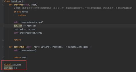 Python里的全局变量局部变量类的self leetcode python 全局变量 CSDN博客